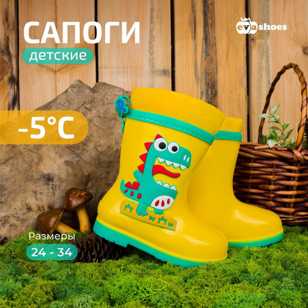 Сапоги резиновые STAR купить на OZON по низкой цене (900692774)