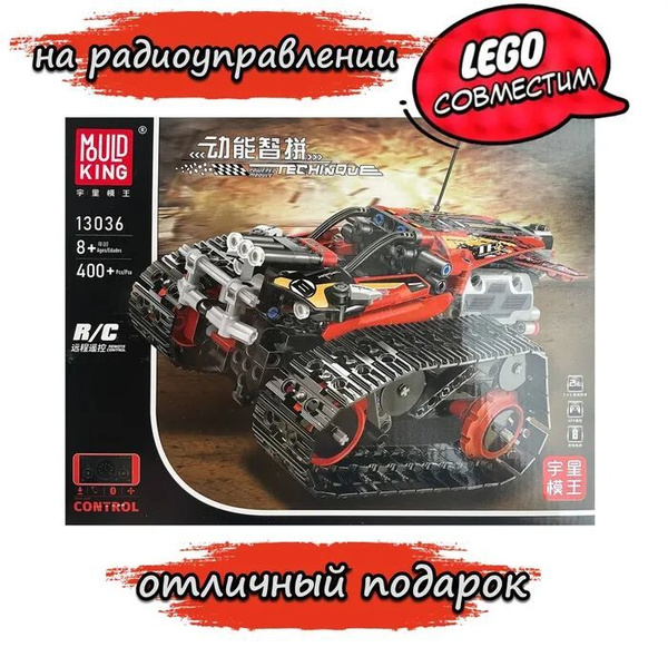 Конструктор MOULD KING Скоростной внедорожник Technique 13036 ...