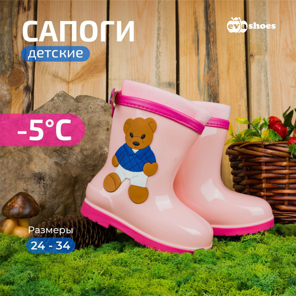 Сапоги резиновые STAR - купить с доставкой по выгодным ценам в интернет ...