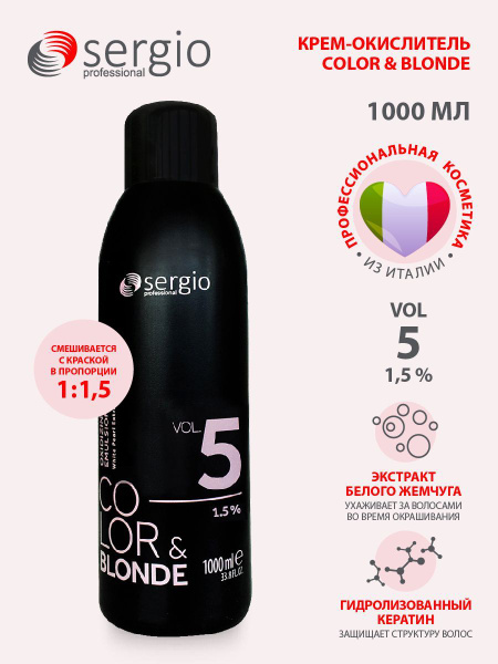 sergio professional Окислитель 1,5%, 1000 мл - купить с доставкой по ...