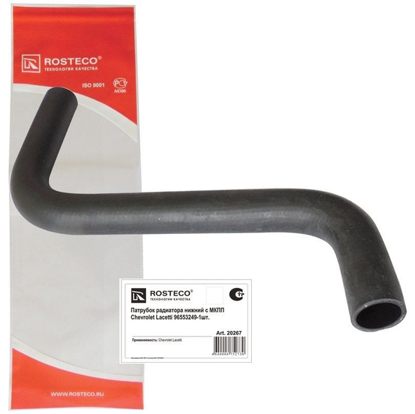 Патрубок Chevrolet Lacetti 1,4-1,6 М/Т радиатора нижний 96553249 ...