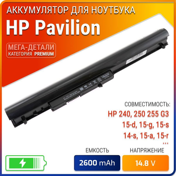 Аккумулятор PREMIUM для ноутбука HP Pavilion 15-d 15-g 15-s 14-s 15-a ...