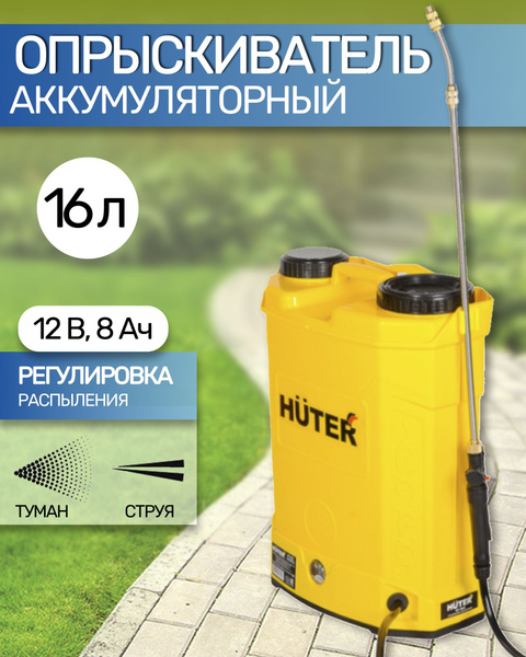 Опрыскиватель для растений Huter 1 шт, Пластик - купить по выгодной цене в интернет-магазине ...