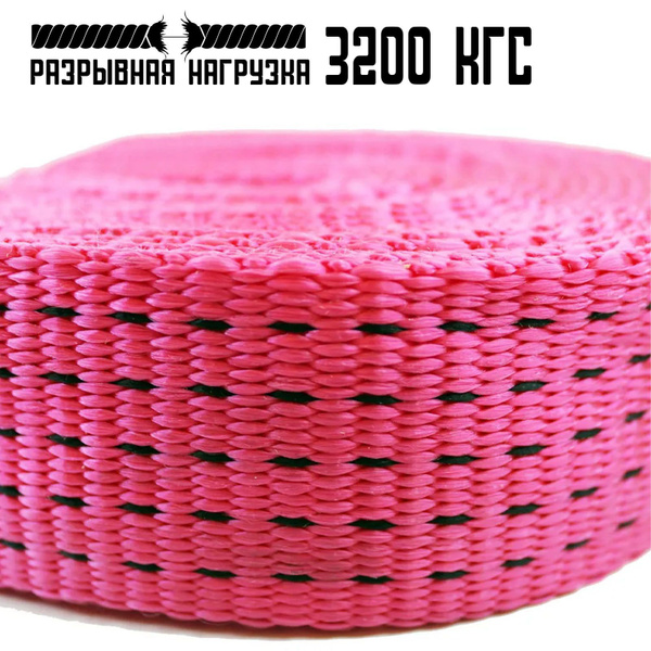 Стяжной ремень,полипропиленовый (ПП) усиленный/ Стропа Текстильная ...