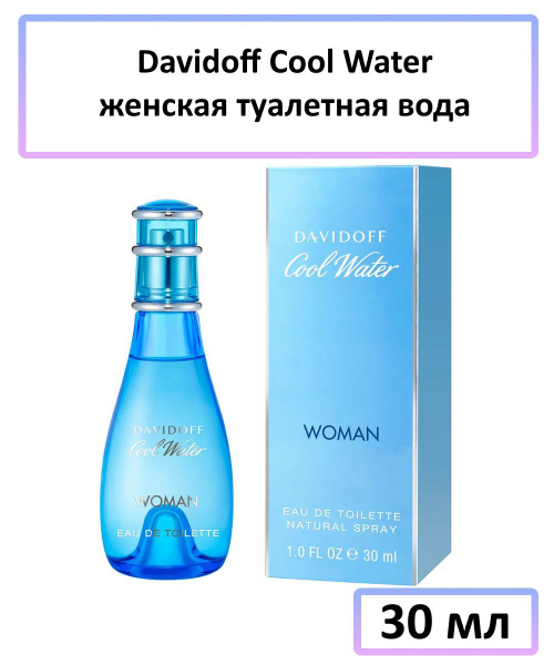 Davidoff Cool Water Woman Туалетная вода 30 мл (210460268)