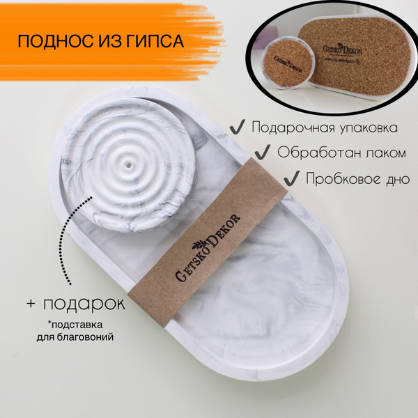 Подставка под благовония Подставка для благовоний Getsko Dekor - купить ...