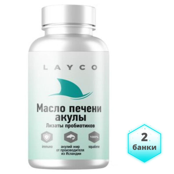 Layco Масло печени акулы и комплекс лизатов капсулы 30 шт, профилактика сердечно-сосудистых ...