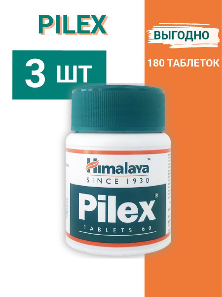 Пайлекс Гималая (Pilex Himalaya) - купить с доставкой по выгодным ценам ...