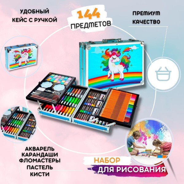 Набор для рисования в чемоданчике для девочек, детский кейс для ...