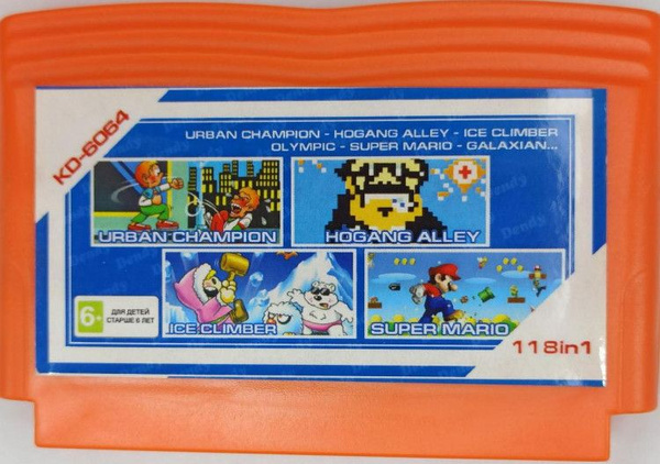 Сборник игр 118 в 1 KD-6064 Urban Champion /Galaxian /Hogan Alley /Ice ...