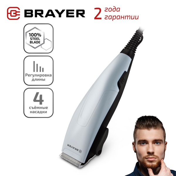 Машинка для стрижки BRAYER BR3430, серый - купить по выгодным ценам в интернет-магазине OZON ...
