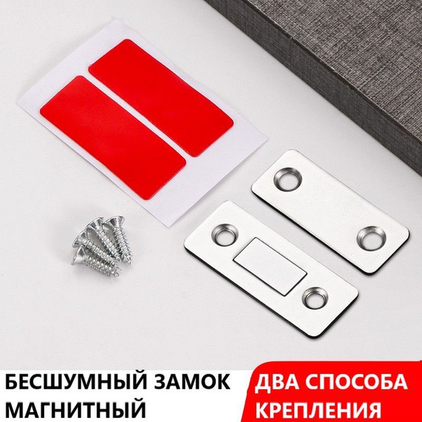 Характеристики Магнитный замок для дверей мебели окон шкафа хранения ...