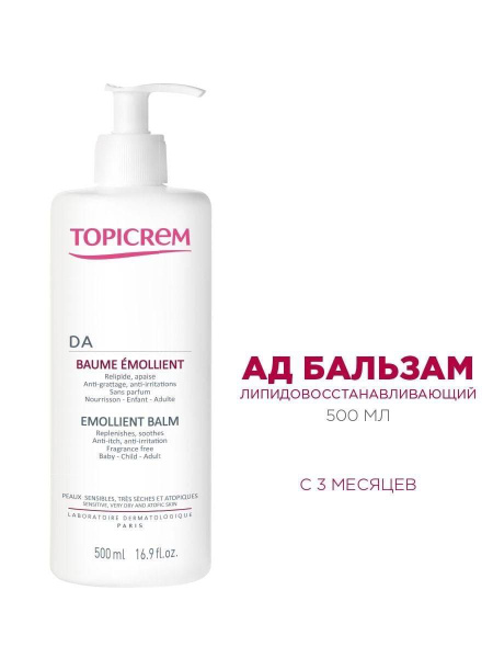 Topicrem Бальзам липидовосстанавливающий Atopic Skin, 500 мл - купить с ...