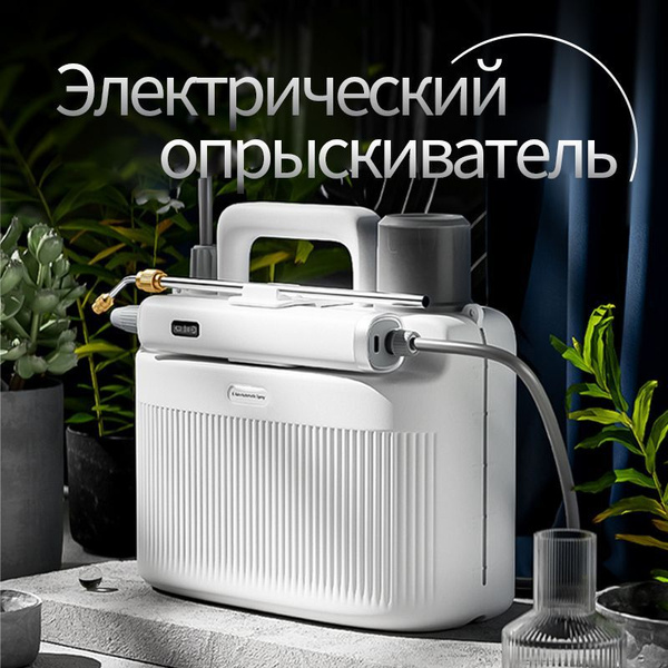 Опрыскиватель садовый аккумуляторный 5л - купить по выгодной цене в ...