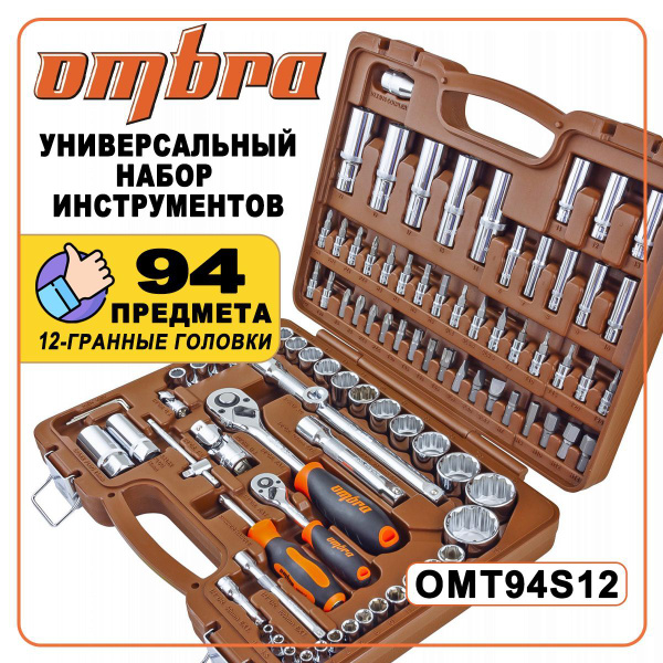 Набор профессиональных инструментов универсальный OMBRA OMT94S12, 94 ...