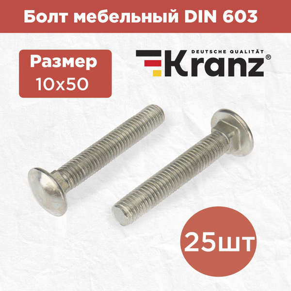 Болт M10 x , головка: Полукруглая, 25 шт - купить по выгодной цене в интернет-магазине OZON ...
