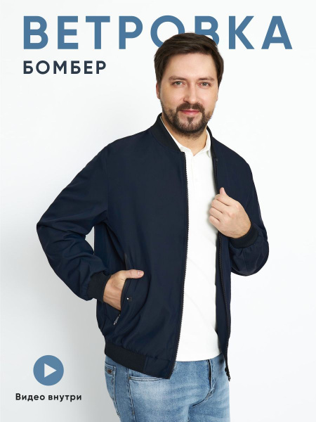 Ветровка Мужской KITT LANGZHI Манжеты, Карманы синий, темно-синий ...