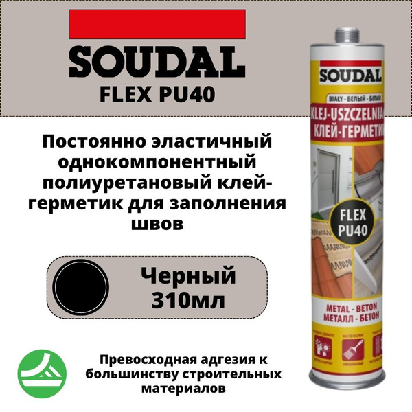 Монтажный клей SOUDAL Flex PU 40 300 мл0.39 кг, черный - купить по выгодным ценам в интернет ...