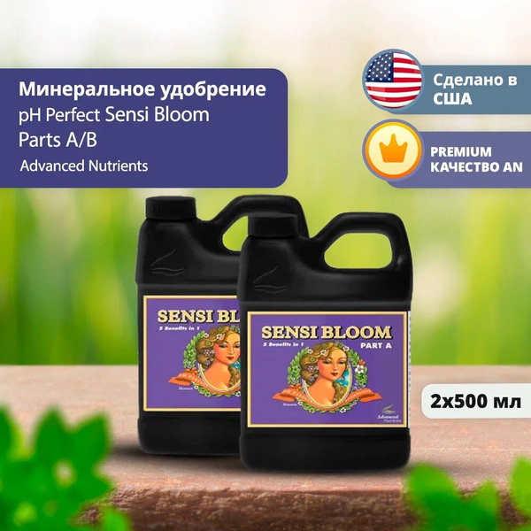 Минеральное удобрение pH Perfect Sensi Bloom A/B 500 мл / Advanced ...