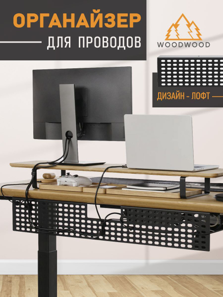 Органайзер для проводов под столом - купить с доставкой по выгодным ...