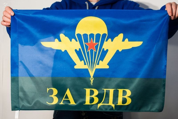 Флаг За ВДВ на сетке - купить Флаг по выгодной цене в интернет-магазине ...
