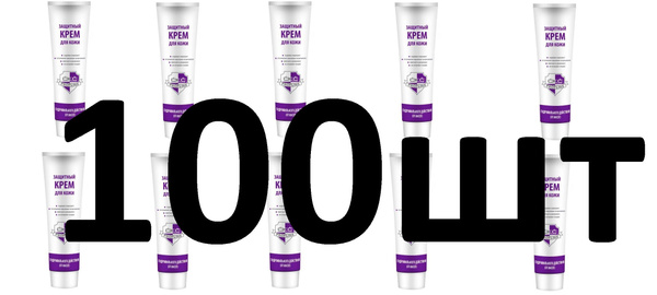 Защитный крем для рук гидрофильного действия CКС Profline, 100мл х 100шт - купить с доставкой по ...