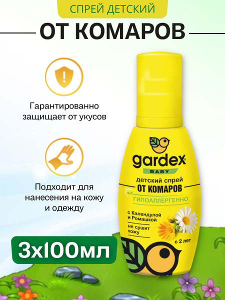 Gardex Детский спрей от комаров с календулой и ромашкой 100 мл ...
