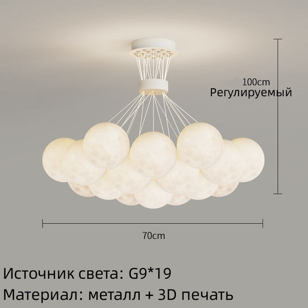 Креативная люстра из воздушных шаров модель луны 70 см 19 шаров теплый ...