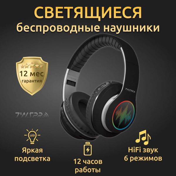 Наушники Полноразмерные TWS PRO V33 - купить по доступным ценам в ...