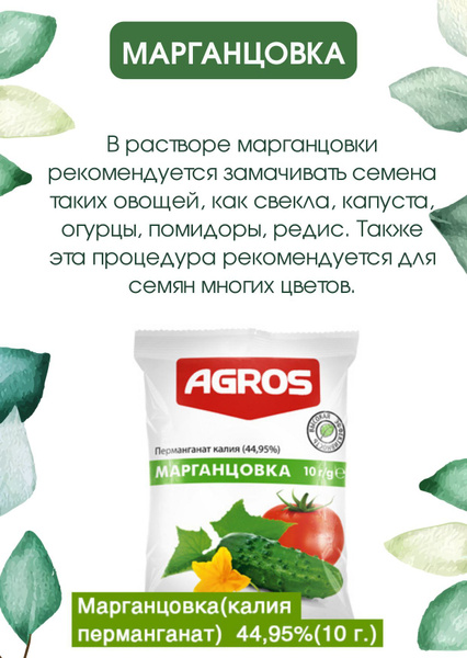 Удобрение для всех видов растений МАРГАНЦОВКА Argos калия перманганат ...