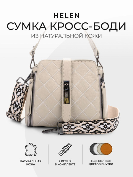 HELEN MARK Сумка на плечо кросс-боди - купить с доставкой по выгодным ...