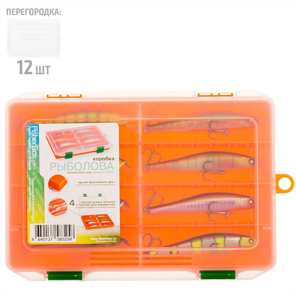 Коробка FisherBox FB-220OR (220x160x20 mm) - купить с доставкой по ...