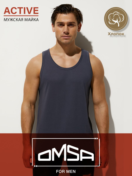Майка Omsa, 56 - купить по выгодной цене в интернет-магазине OZON (815386516)