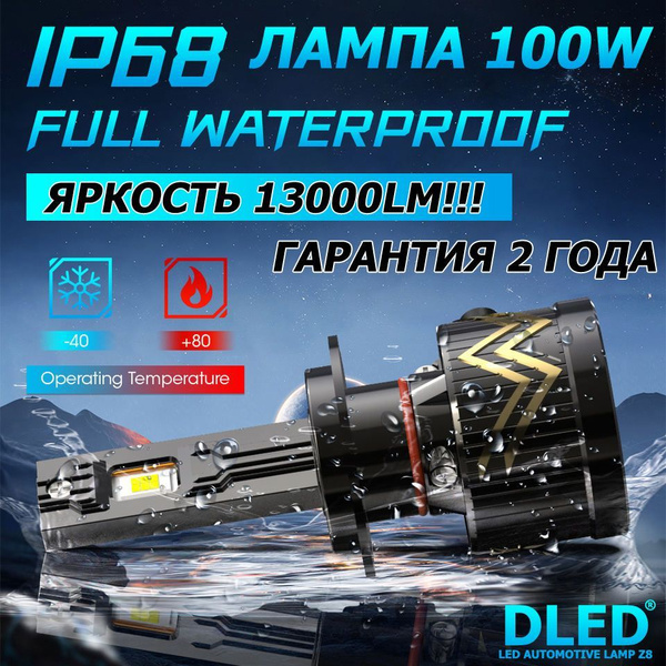 Лампа автомобильная DLED 12 В, 2 шт. купить по низкой цене с доставкой ...