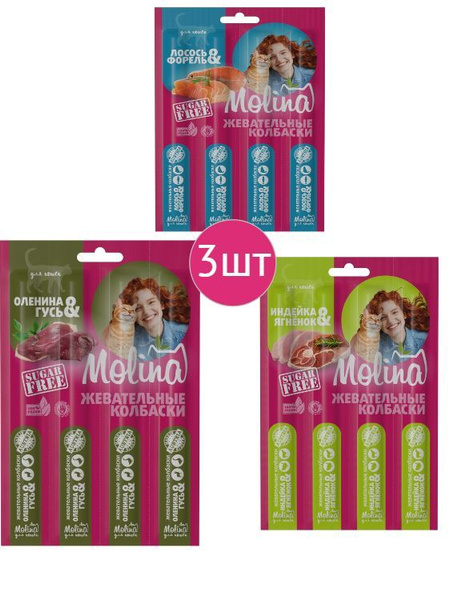 Молина Molina Жевательные колбаски для кошек - купить с доставкой по ...