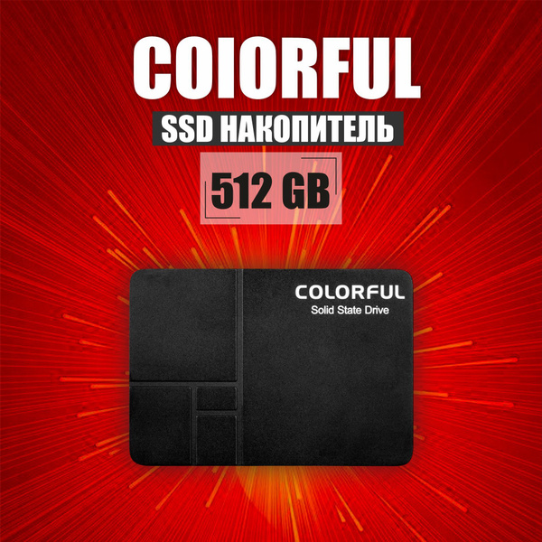 512 ГБ Внутренний SSD-диск Colorful SSD SATA 512GB (SL500 512GB ...