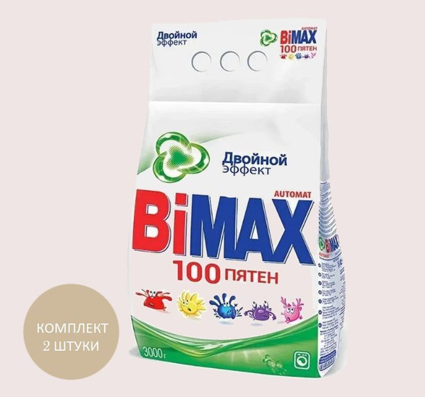 BiMAX Стиральный порошок 6000 г - купить с доставкой по выгодным ценам в интернет-магазине OZON ...