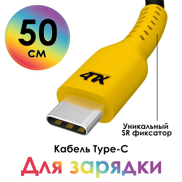Кабель Usb Type C 4ПХ Uc12 купить по низкой цене в интернет магазине