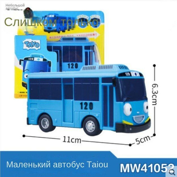 Дети, маленькие автобусы, игрушечные автобусы - купить с доставкой по ...
