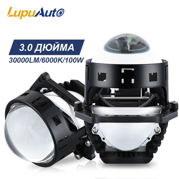 Модуль дальнего/ближнего света Lupuauto купить по выгодной цене в интернет-магазине OZON ...