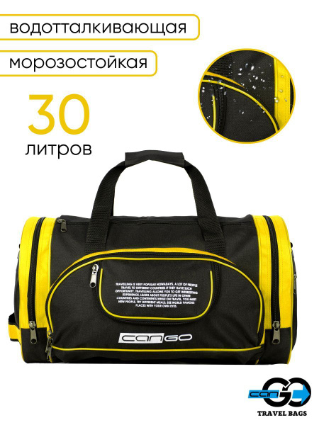 Cango Сумка дорожная - купить с доставкой по выгодным ценам в интернет-магазине OZON (983900038)