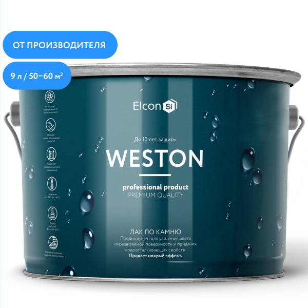 Лак по камню с "мокрым эффектом" Elcon Weston 9л купить на OZON по низкой цене (1712273988)
