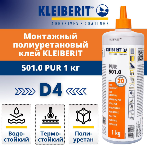 Монтажный клей Kleiberit PUR 501.0 1 кг, бежевый - купить по выгодным ...
