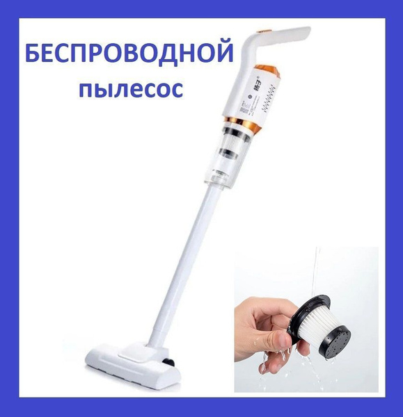 Характеристики Вертикальный беспроводной пылесос ручной с мощностью ...