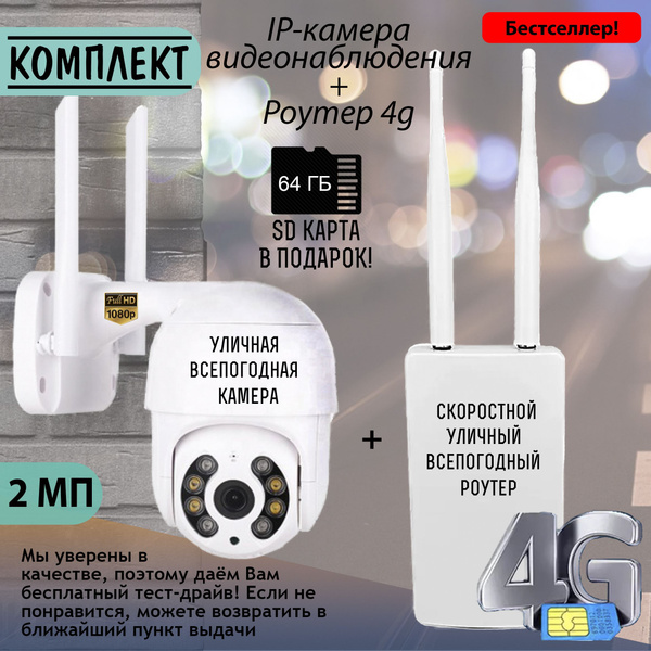 Камера видеонаблюдения SATURN SMART CAMERA СameraSaturnComp01081804 ...