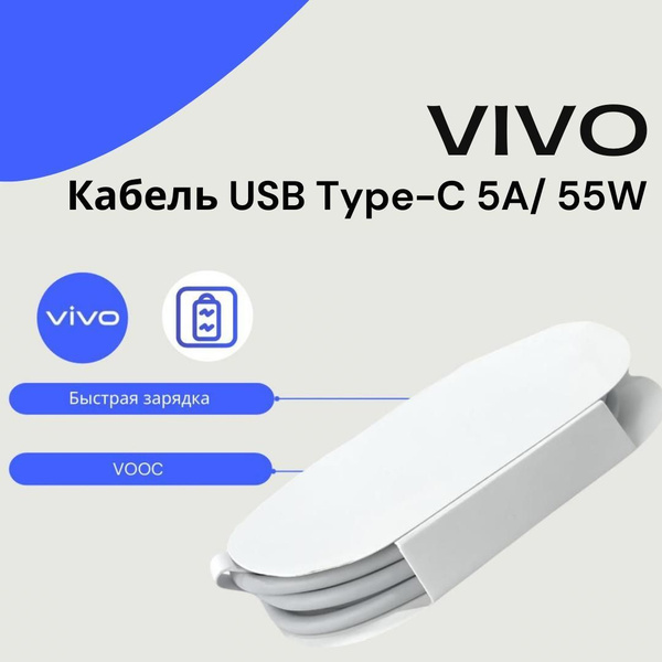 Кабель USB Type-C, USB Type-A Vivo usb type-c - купить по низкой цене в ...