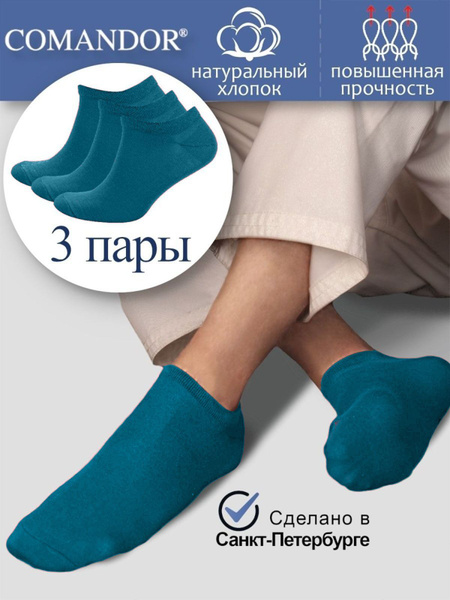 Комплект носков Comandor Командор, 3 пары купить на OZON по низкой цене ...