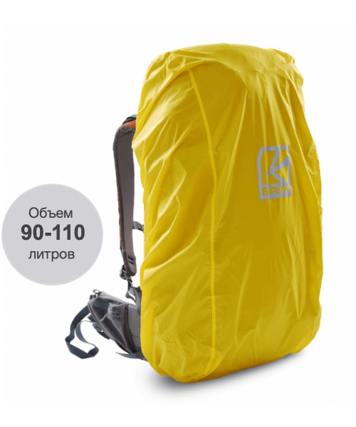 Чехол на рюкзак 90-110 литров Bask Raincover V2 XL, желтый, накидка от ...