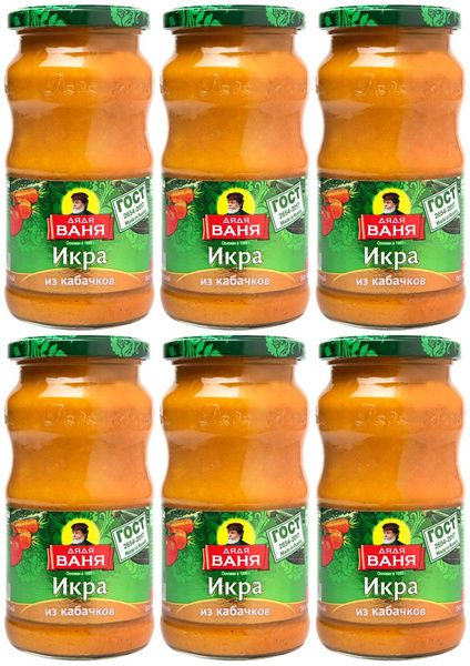 Икра из кабачков Дядя Ваня 6 штук по 460 гр ст/б - купить с доставкой ...