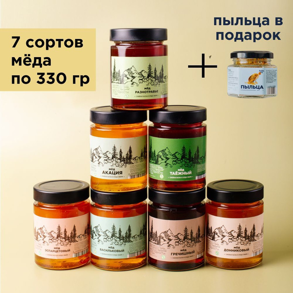 Мед натуральный 2024 - 7 сортов по 330 гр, набор меда. купить на OZON ...